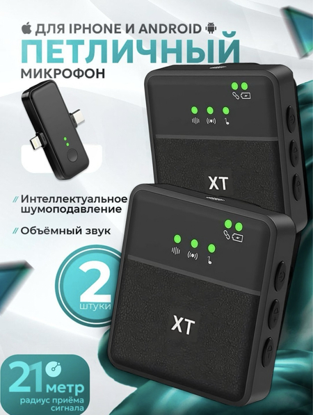 SX31 3-in-1 Simsiz Mikrofon: Oyin, Blog va Intervyu uchun