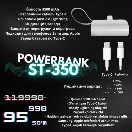 Двойной мини Powerbank ST-350A 3.6V 3.500mAh (Lightning, Type-C)