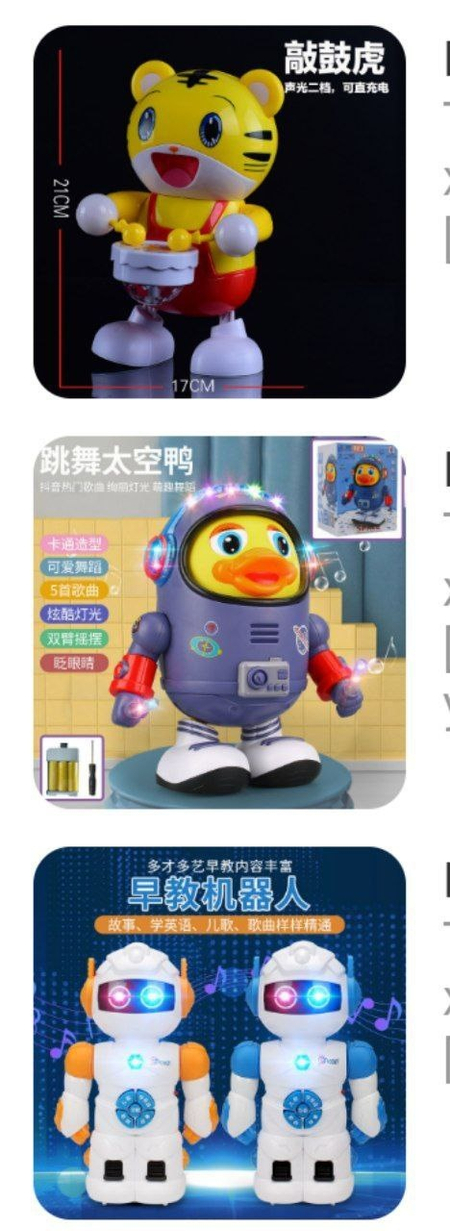 Музыкальные игрушки