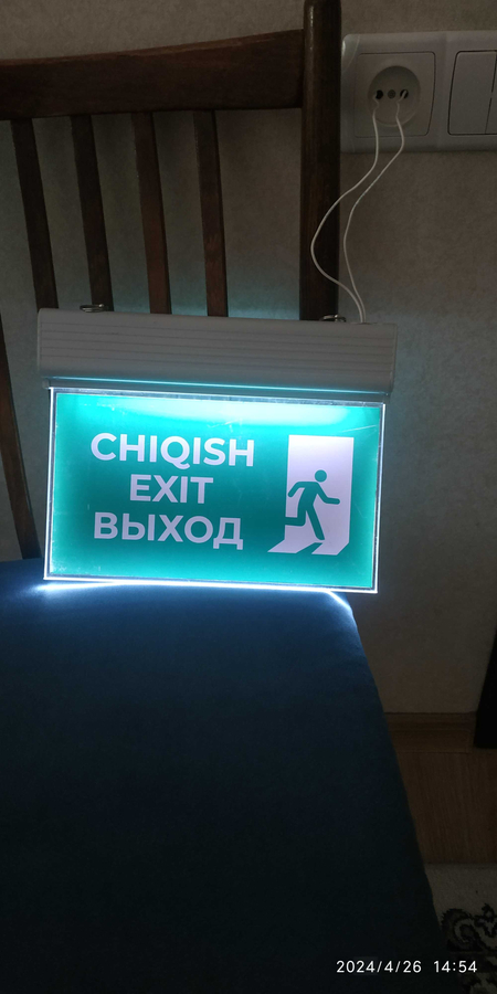 Chiqish Exit  Выход