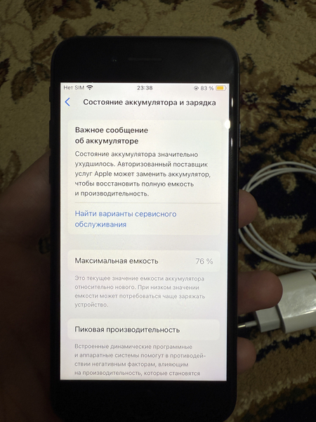 Айфон се 2020 холати яхши