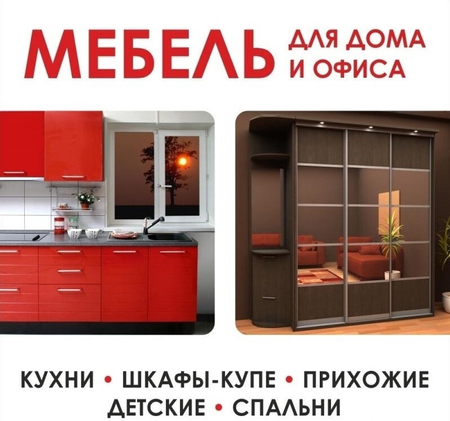 Mebel na zakaz arzon va qulay