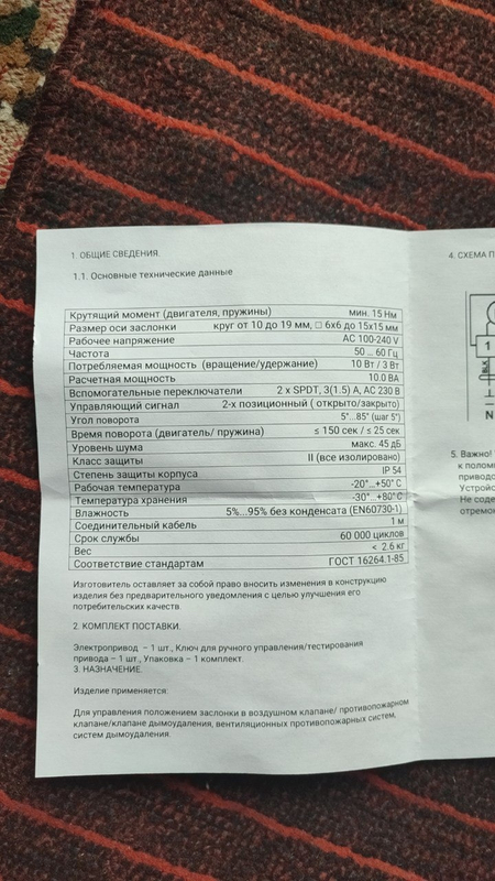 Электроприводы Нанотек 230в 10Нм, Нанотек 230в 15нм возвратный пружина