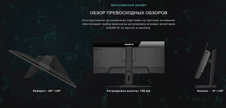Игровой монитор Gigabyte M34WQ/21:9/‘34/144Hz/IPS/1ms/450 nits/USB 3.0