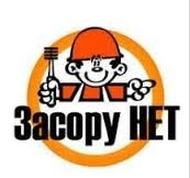Сантехник..Чистка канализации аппаратом.Мелкий ремонт Сантехники. Маст