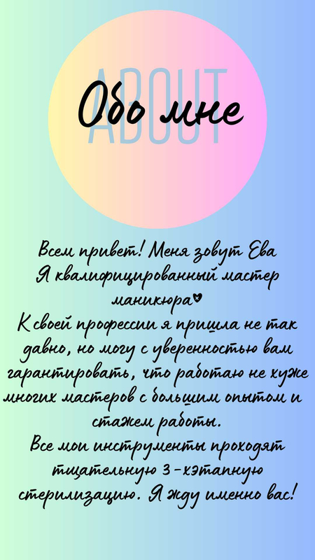 Маникюр гель лак