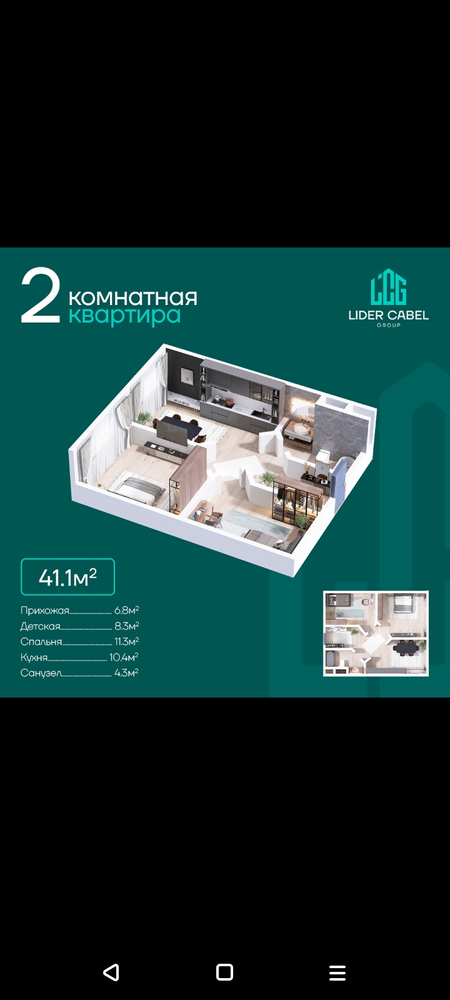 Tjm Marxabodan kichkina uylar uchun 41,1 kvadrat taklif ipoteka kridit