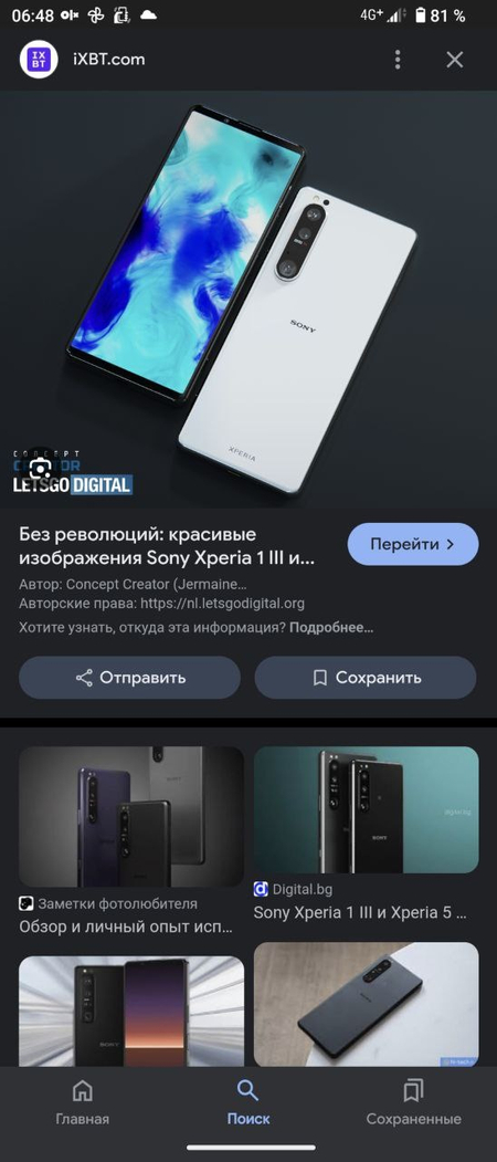 Sony Xperia lll Mark lll pamiti 256/12 Sd 888