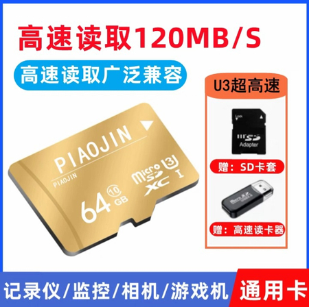 Карта памяти PIAOJIN microSDHC 120 MB/S 16-512 GB gacha