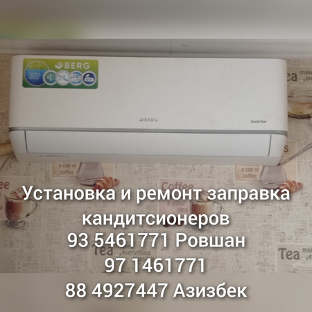 Установка кондиционеров