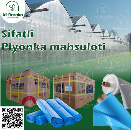 пленка для теплицы, Пленка, issiqxona uchun Plyonka