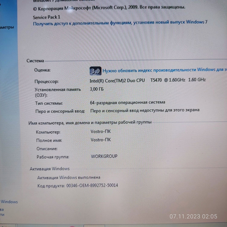 Dell Vostro 3/250GB, Nvidia 8400, 2 - Windows
