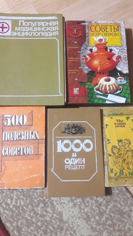 Книга полезных советов и энциклопедия