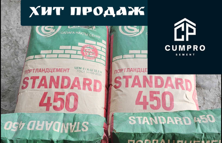Цемент | sement | cement | Бесплатная доставка! | YE-34