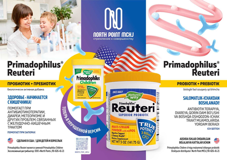 Primadophilus Reuteri Super Probiotic (Примадофилус - 141,5 gram)