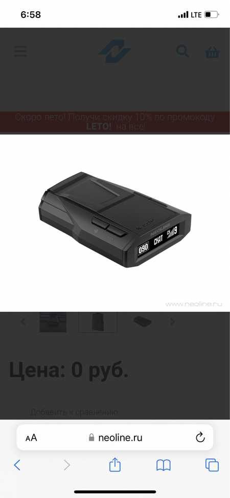 Сигнатурный радар-детектор Neoline X-COP 7700s и установка бесплатно