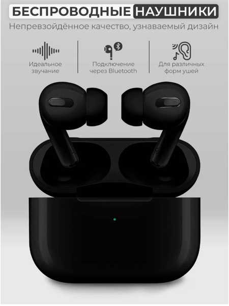 AirPods чёрные