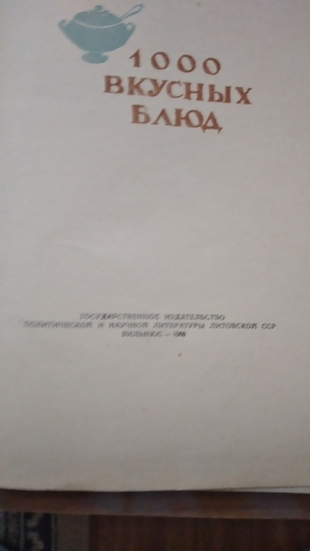 1000 Вкусных блюд