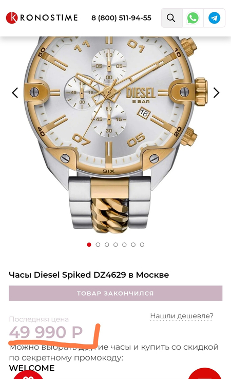Часы Diesel DZ4629