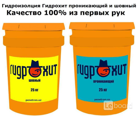 Гидрохит Проникающая гидроизоляция для поверхности бетона обмазочная