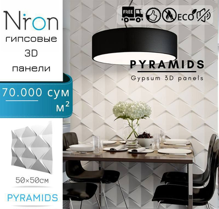 Niron Гипсоые 3Д панели | 3D gips panel | Ташкент панель дизайн декор