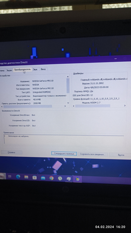 Ноутбук HP состояние хорошее