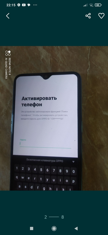 Oppo r15x 6/128 кодга тушган