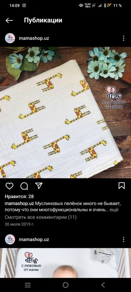 Tayyor biznes detskiy navarajdyonniy