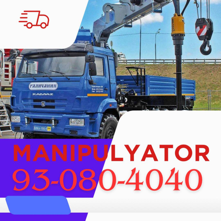 Кран манипулятор услуга | манипулятор хизмати | Manipulyator xizmati