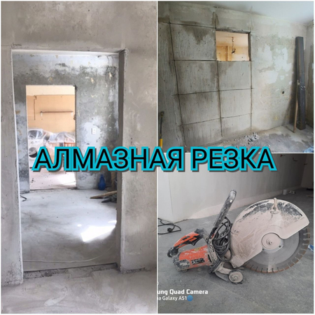 Алмазное резка алмазная бурения бетон кесиш
Бетон тешиш Бетон бузиш хи