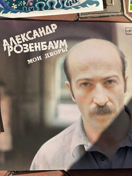 Виниловый пластинки
