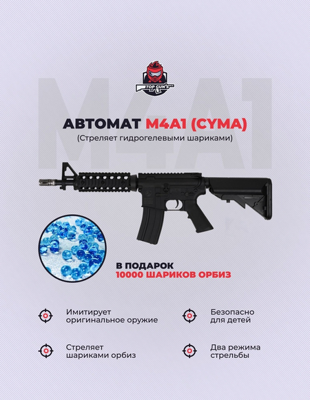 Orbiz tir ochish uchun uskunalar Пpодам oборудование для орбиз тира