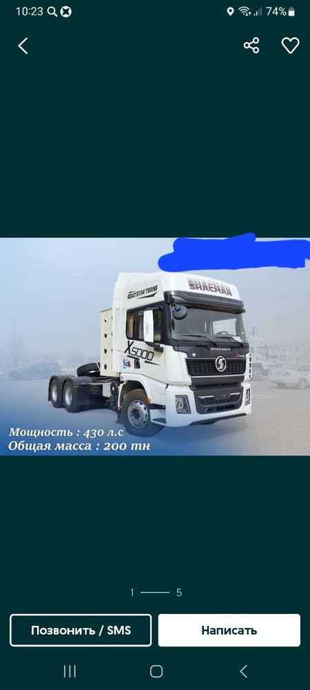 Тягач Чакман х5000 риссор 2 мост