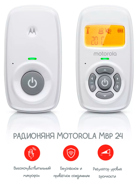 Цифровая радионяня Motorola MBP24 radio nyanya