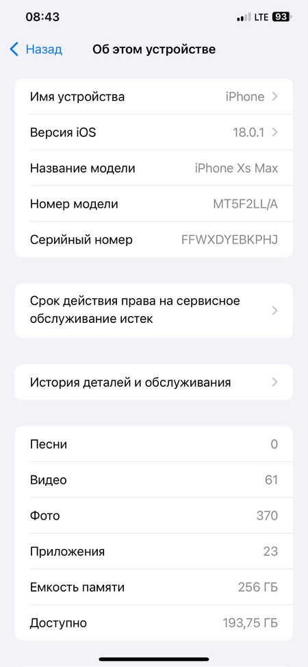 Ayfon xs max 256 talik