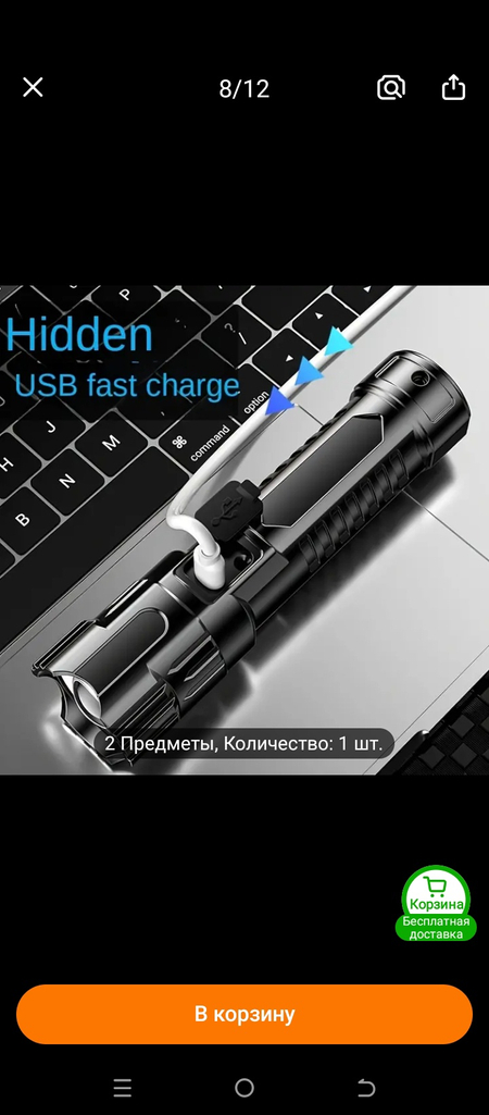 Фонарь профессиональный