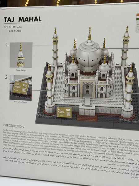 Модель Тадж-Махал 1113 деталей Размер:336х249mm Lego