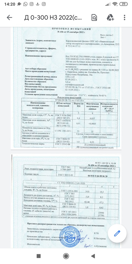 Уголь Шубаркуль крупным оптом