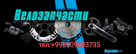 Запчасть Велозапчасть Трещотка Shimano 150 Мирабад РОВД.