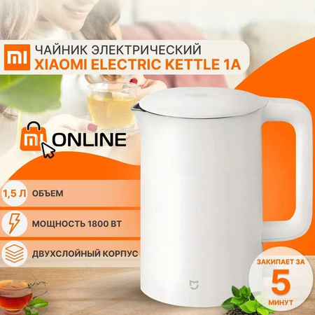Электрочайник Xiaomi Mi Electric Kettle 1A, чайник электрический