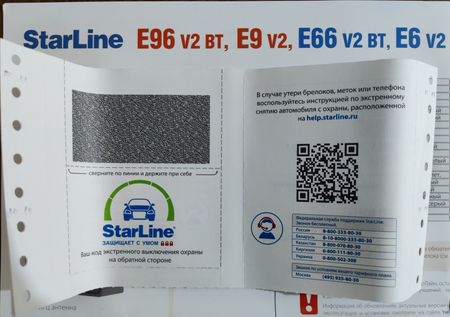 Starline E96 v2 ECO
