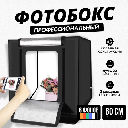 Fotobox Фотобокс