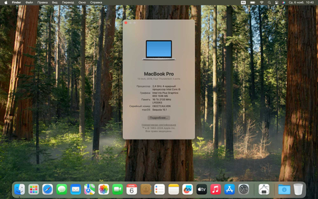 MacBook Pro 2019