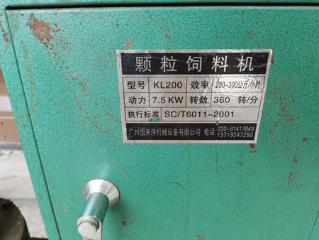 Продаётся гранулятор KL-200 в отличном состоянии