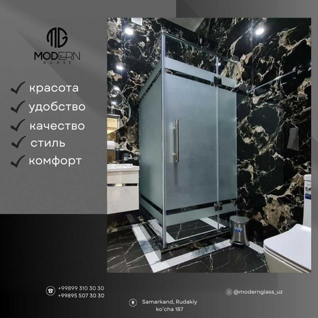 Душевая кабина. Перегородки