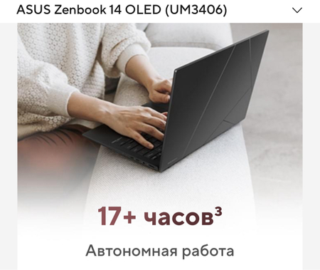 Ноутбук ASUS Zenbook 14 UM3406HA-QD081 OLED (90NB1271-M003Z0)