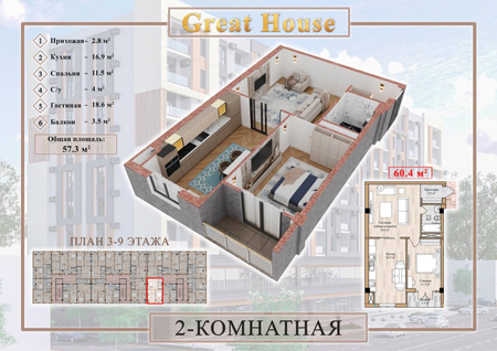 С 30% первоначальным взносом под котлован в ЖК Novza Residence