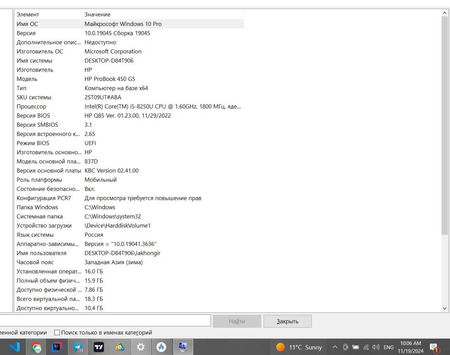 HP Probook 450 G5