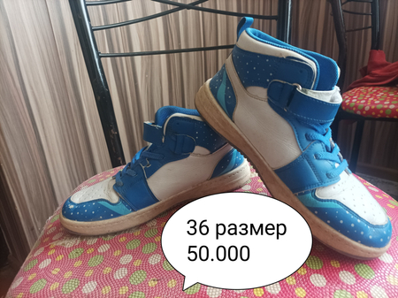 Красовский, ботинки фирменные