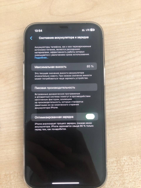 Iphone 12pro max